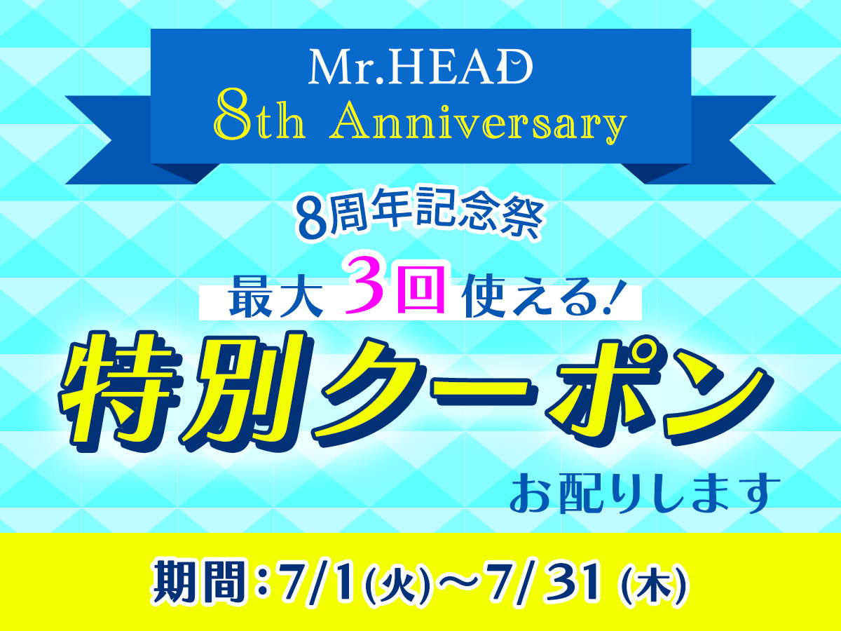 Mr.HEAD オンライン予約